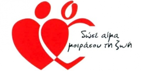 ΕΘΕΛΟΝΤΙΚΗ ΑΙΜΟΔΟΣΙΑ ΤΗΝ ΚΥΡΙΑΚΗ 13 ΝΟΕΜΒΡΙΟΥ 2022 ΣΤΟΝ ΙΕΡΟ ΝΑΟ ΑΓΙΩΝ ...