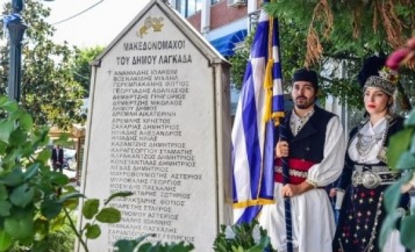 Ο Δήμος Λαγκαδά τιμά την Ημέρα Μνήμης του Μακεδονικού Αγώνα