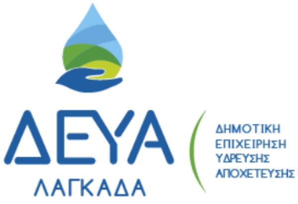 ΔΕΥΑ ΛΑΓΚΑΔΑ: ΑΚΑΤΑΛΛΗΛΟ ΤΟ ΝΕΡΟ ΣΤΗΝ Τ.Κ. ΑΣΚΟΥ ΓΙΑ ΠΟΣΗ, ΜΑΓΕΙΡΕΜΑ ...