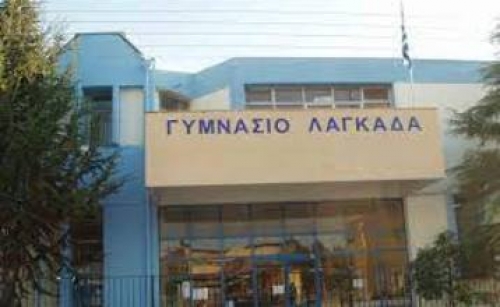 ΕΥΧΑΡΙΣΤΗΡΙΑ ΕΠΙΣΤΟΛΗ Δ.Σ. 1ΟΥ ΓΥΜΝΑΣΙΟΥ ΛΑΓΚΑΔΑ