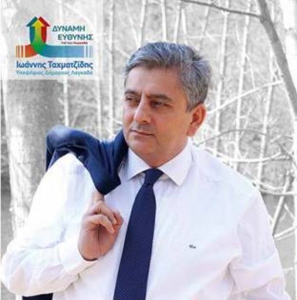 ΑΝΤΙΚΑΤΑΣΤΑΣΗ ΠΑΡΑΙΤΗΘΕΝΤΟΣ ΑΝΤΙΔΗΜΑΡΧΟΥ ΣΤΟ ΔΗΜΟ ΛΑΓΚΑΔΑ